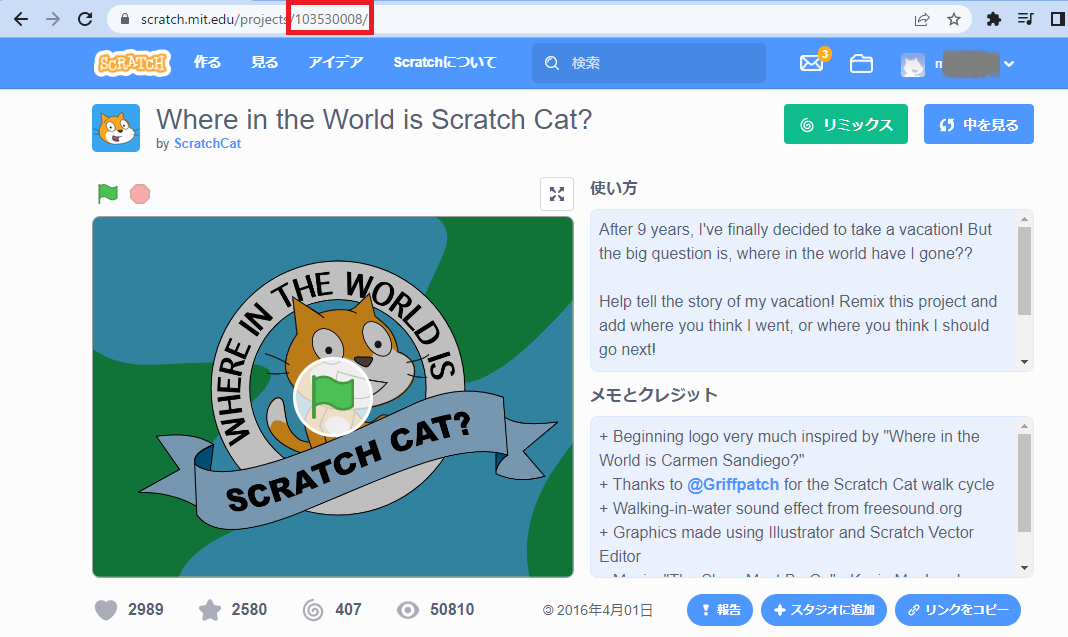 Scratch APIを使って外部アプリから呼び出す | プログラミングスクールL