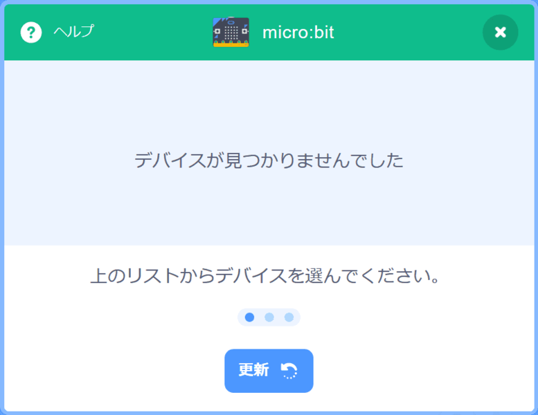 Scratch micro:bitをつないで遊ぶ | プログラミングスクールL