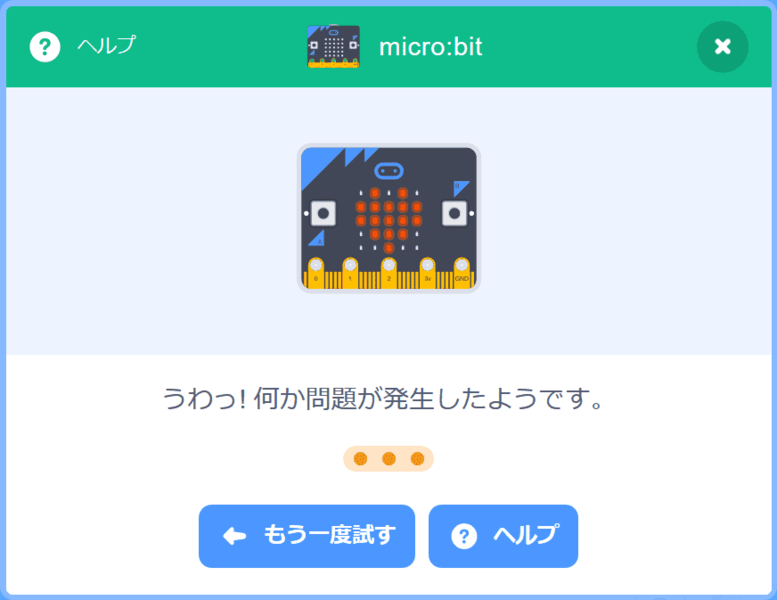 Scratch micro:bitをつないで遊ぶ | プログラミングスクールL